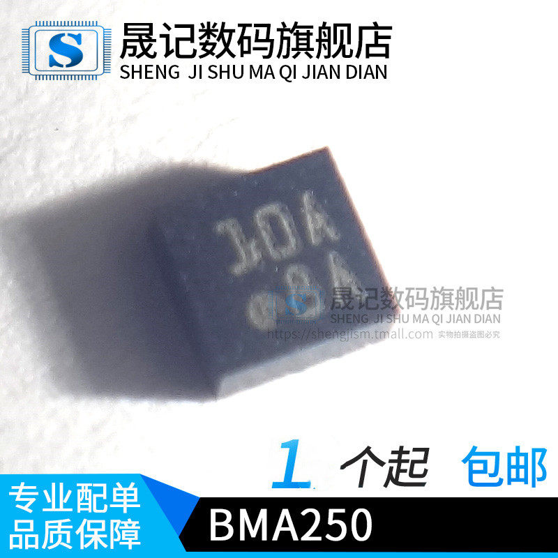 晟记 BMA250 BMA250E 丝印8A BMA253 丝印UG US LGA12 传感器_虎窝淘