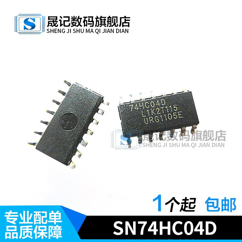 晟记全新国产 74HC04 74HC04D SN74HC04D SOP14贴片 MC74HC04AG_虎窝淘