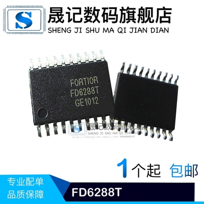 晟记 FD6288T FD6288  FU6818Q 航模电调 TSSOP20