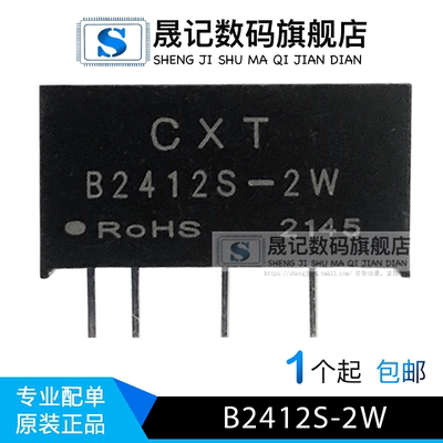 晟记小体积电子元件稳定