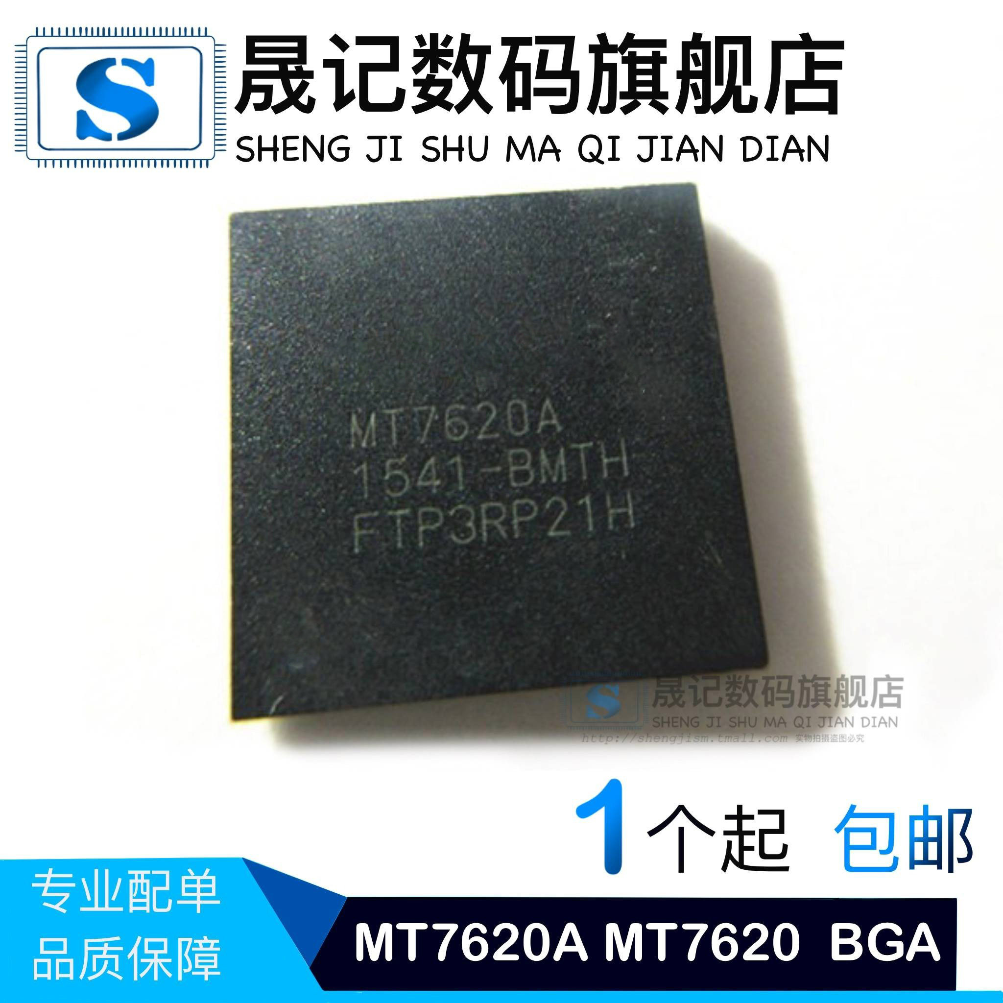 晟记 MT7620A MT7620N MT7620 MT7686DN MT6261DA MT3336N_虎窝淘