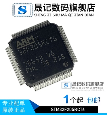 稳定兼容电子元件晟记