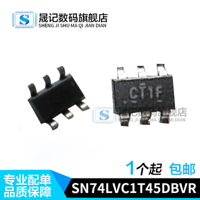 晟记电子元件稳定兼容