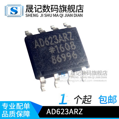 稳定兼容晟记电子元件