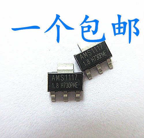 晟记 SOT223 AMS1117-1.8V AMS1117-1.8 1117-1.8电源IC降压IC_虎窝淘
