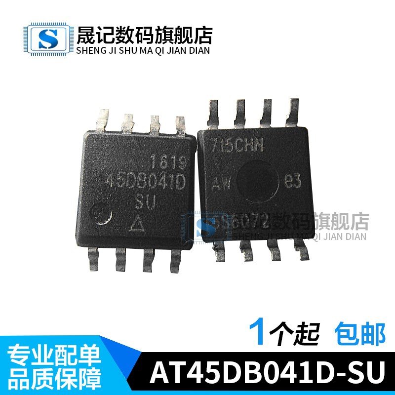 【晟记】AT45DB041D-SU AT45DB041D SOP8封装存储器_虎窝淘