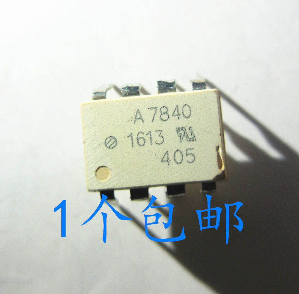 晟记直插A7840 HCPL7840 HCPL-7840 DIP8_虎窝淘