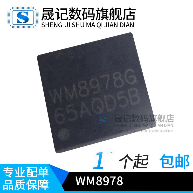 WM8978GEFL WM8904CGEF CW2015CSAD WM9713LGEFL WM8728S WM8758G_虎窝淘
