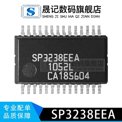 晟记电子元件稳定兼容