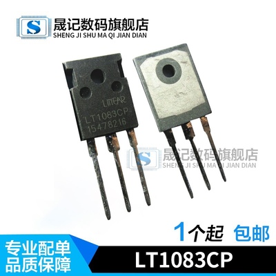 稳压器晟记兼容电子元件