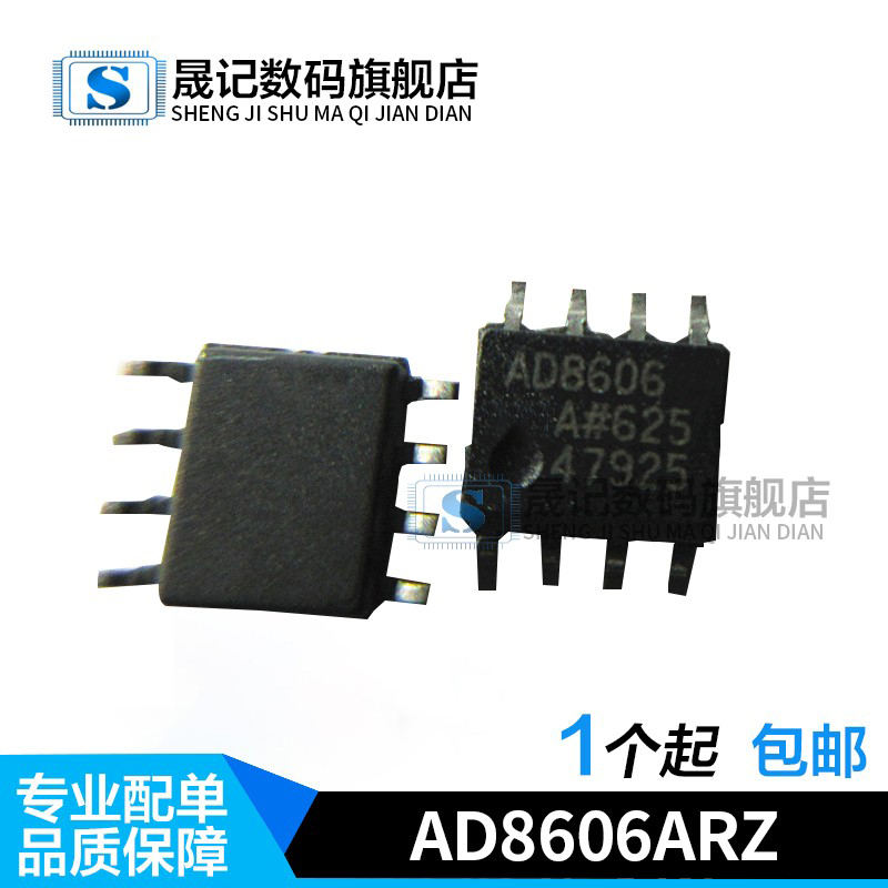晟记 AD8606 AD8606ARZ AD8606BRZ AD8616ARMZ印AOK SOP-8_虎窝淘
