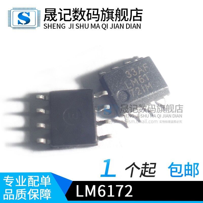 晟记 LM6172IM LM6172IMX SOP8贴片运算放大器IC元 LM2726M_虎窝淘