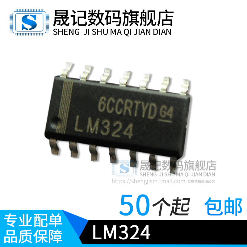 全新国产 LM324D LM324 LM324DT LM324DR LM324DR2G贴片_虎窝淘