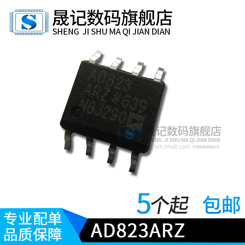 晟记 AD823 AD823AR AD823ARZ封装SOP-8全新_虎窝淘