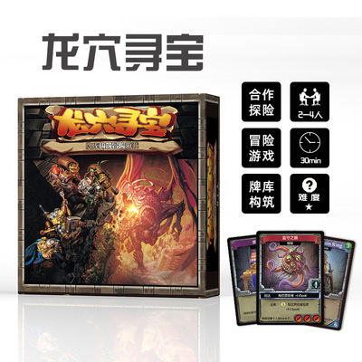 龙穴寻宝桌游卡牌clank游戏脚步声黄金蛛丝沉没宝藏木乃伊扩展