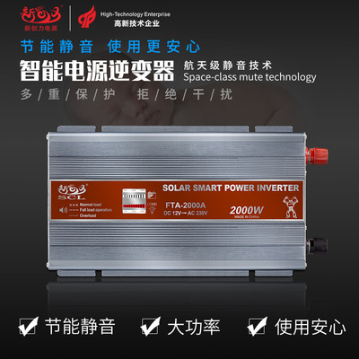 新创力电器FTA逆变器智能显示