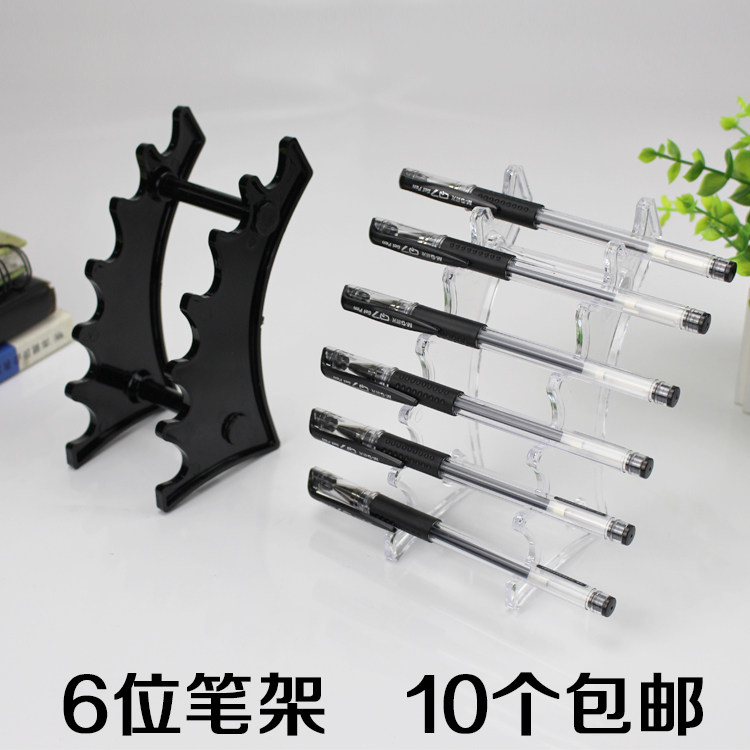 6位透明塑料圆珠笔笔架 笔架眉笔架彩妆展示架文具扇形展示架