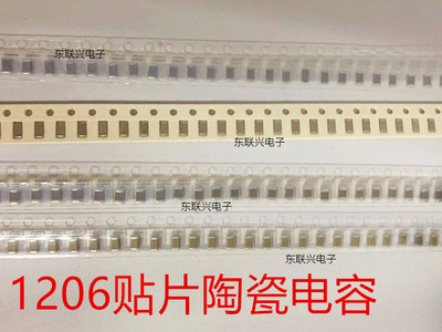 贴片陶瓷电容1206 X7R 10%  5.6UF 565K 16V 25V 50V 2000只一盘