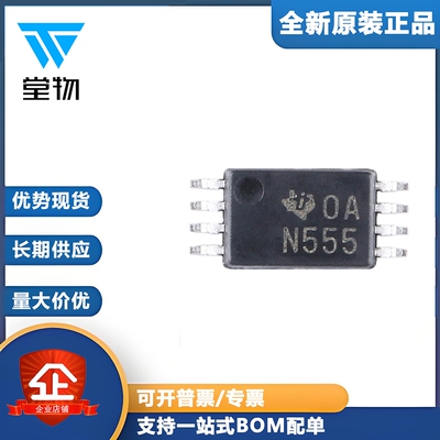 原装正品 贴片 NE555PWR TSSOP-8 单精度定时器芯片