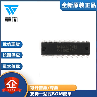原装正品 直插 SN74HC244N 逻辑芯片 缓冲器/线驱动器 DIP-20