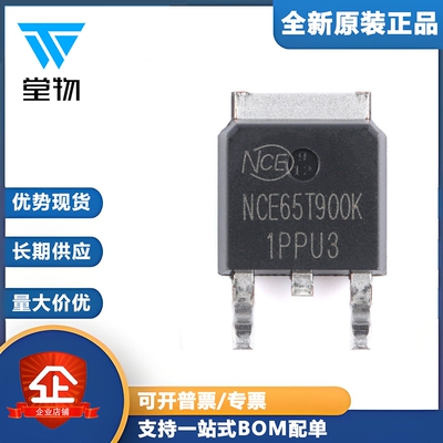 原装正品NCE65T900K TO-252-2 N沟道 650V 5A 功率MOSFET场效应管
