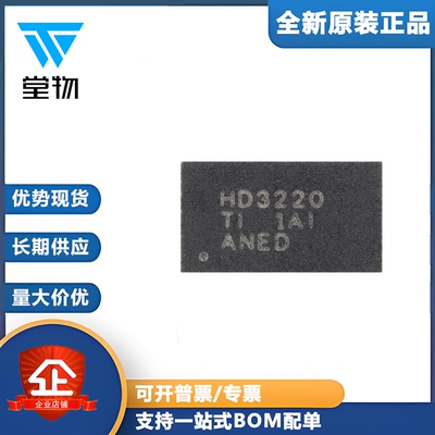 原装正品 HD3SS3220RNHR WQFN-30 USB Type-C DRP端口控制器芯片