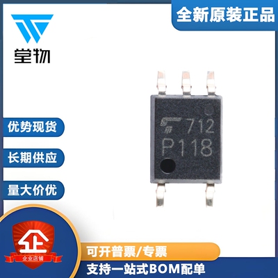 原装正品 贴片光耦 TLP118(TPL,E SOP-5 1通道 3.75kV 20Mbps