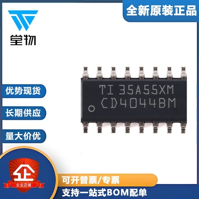 原装正品 贴片 CD4044BDR SOIC-16 四路与非R/S锁存器芯片