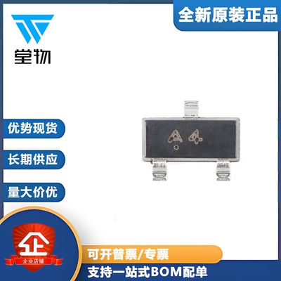 原装正品 BAV70 A4 SOT-23 70V 200mA 6ns开关二极管（20只）