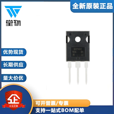 原装正品 IRFP460PBF TO-247 N沟道 500V/20A 直插MOSFET场效应管