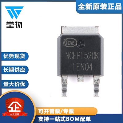 原装正品NCEP1520K TO-252-2 N沟道 150V 20A 功率MOSFET场效应管