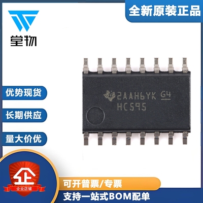 原装正品 SN74HC595NSR SOIC-16 8位移位寄存器芯片