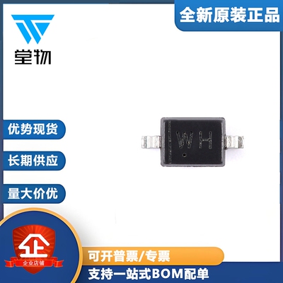 原装正品 BZT52C12S WH SOD-323 12V 200mW稳压二极管（20只）
