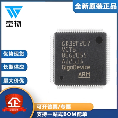 原装GD32F207VCT6 LQFP-100 ARM Cortex-M3 32位微控制器-MCU芯片