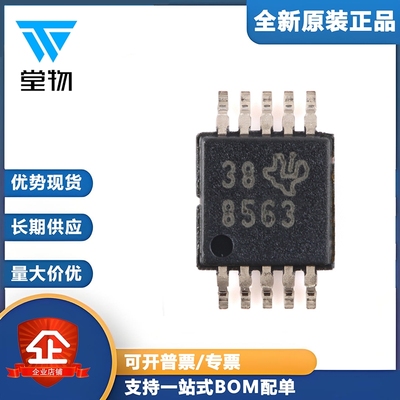 原装DAC8563SDGSR VSSOP-10 具有2.5V、4ppm/°C基准的16位双通道