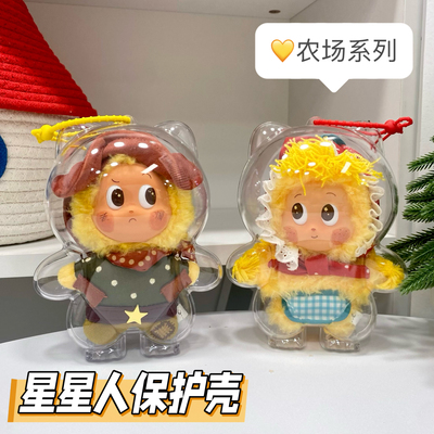 星星人农场系列保护壳亚克力PPMT保护套遛娃包防尘收纳展示壳硬壳