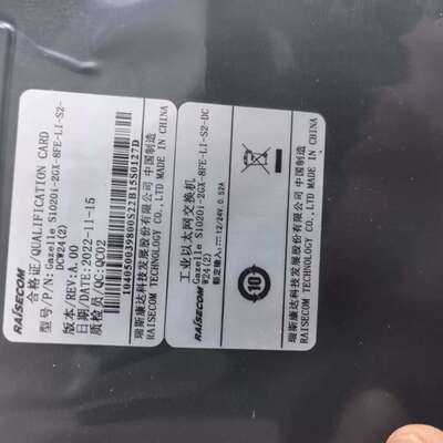 瑞斯康达交换机Gazelle S1020i-2GX-8FE--议价