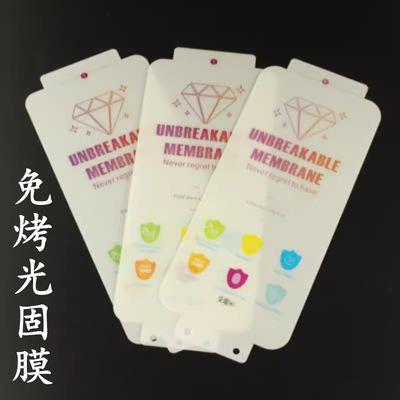 OPPO曲面软膜免烤光固膜手机贴膜