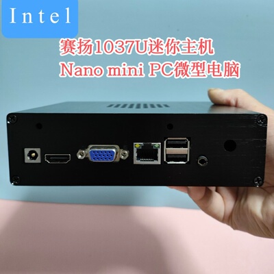 英特尔1037u迷你电脑J1900微型工控机准系统主机超薄Nano ITX主板