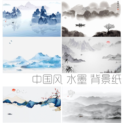 意境风山水画清新自然背景纸