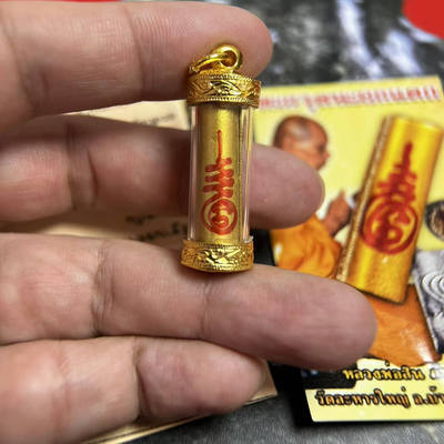 龙婆醒2562思念塔固