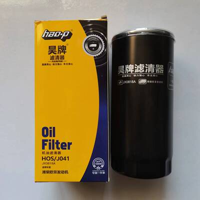 瑞立jx0818a机油滤芯长效滤清器