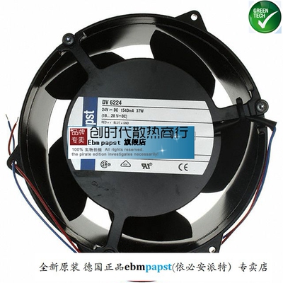 全新原装进口德国Ebm-papst专售 散热风扇DV6224 24V 37W 保质5年