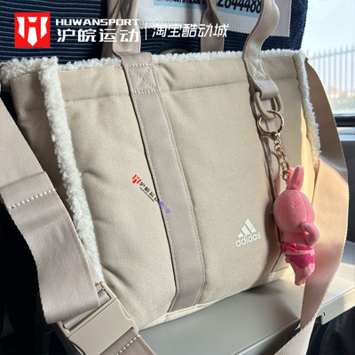 Adidas/阿迪达斯 女子毛绒时尚休闲大容量手提包 IX7963