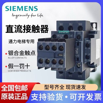西门子通力电梯接触器3RT2026-1B