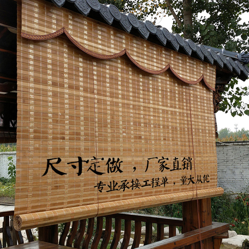 定制阳台遮阳竹帘式卷帘窗帘家用中式复古餐厅隔断户外凉亭防晒帘