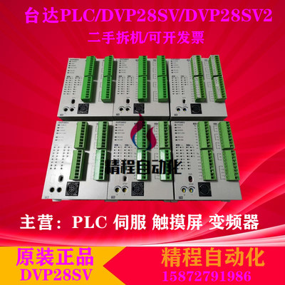 台达PLCDVP28SV11T2DVP24SV11T2