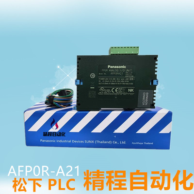 松下PLCAFP0RA21AFP0RAD8A42
