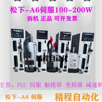 松下伺服MADLN05ESMHMF012L1U2M