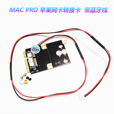 无线网卡转接卡MACPRO
